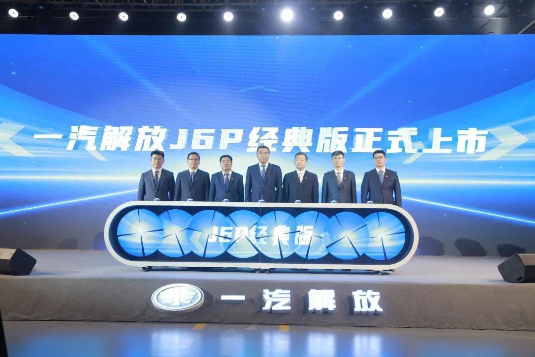 一汽解放J6P经典版隆重上市_搜狐汽车_搜狐网