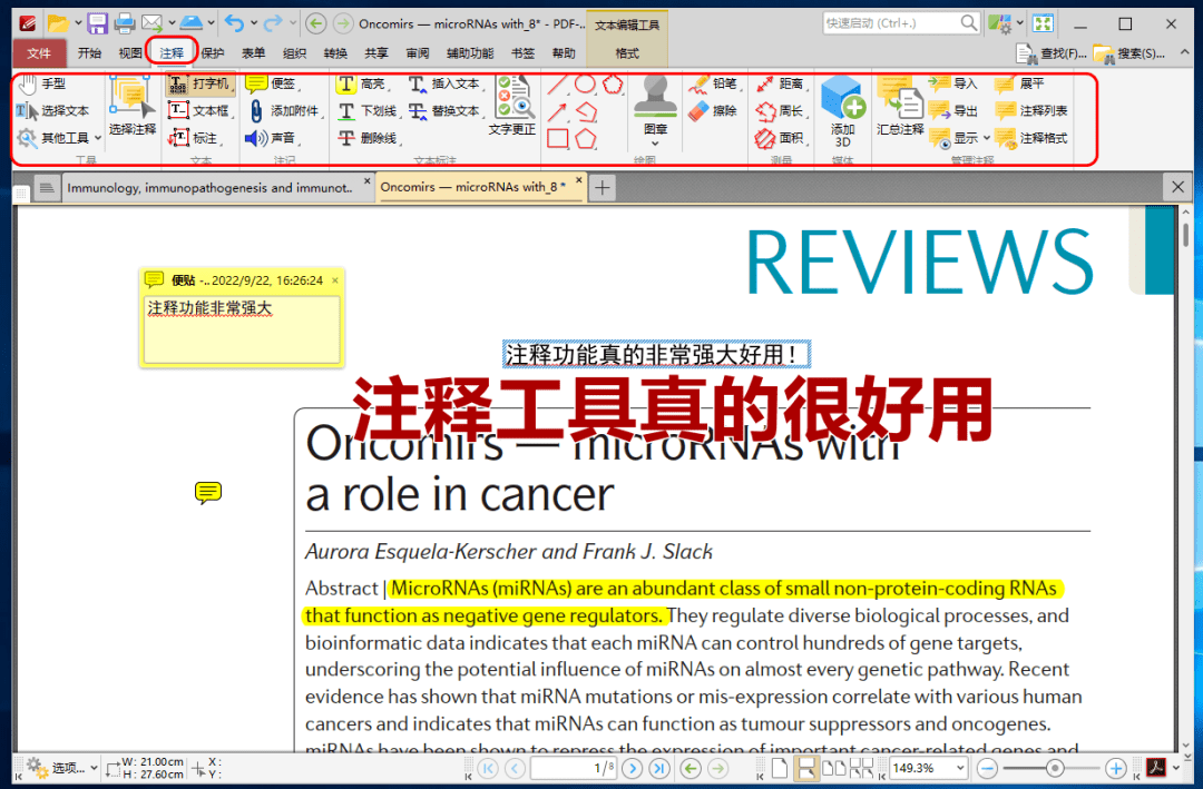 Xtranslator配合PDF Xchange阅读英文文献，绝配！_阅读器_软件_注释