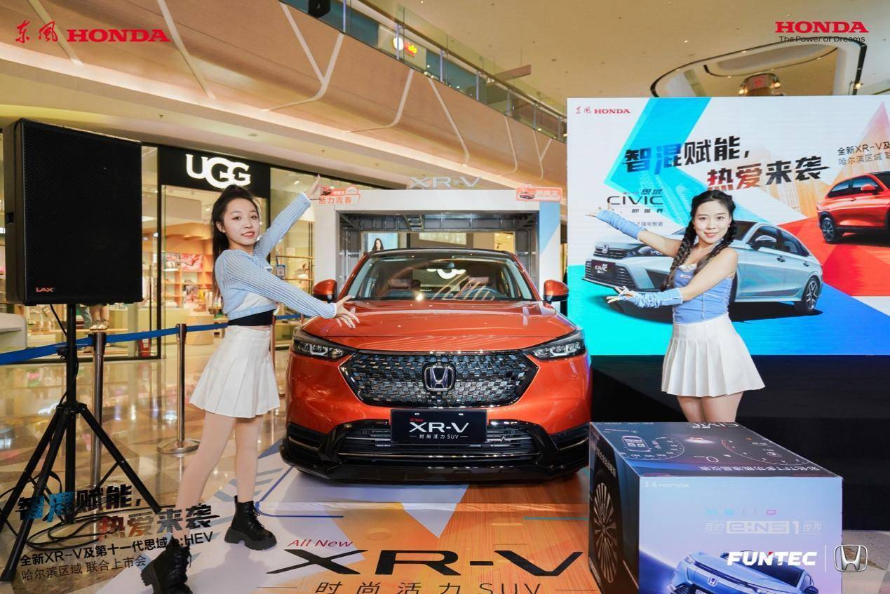 全新XR-V及第十一代思域e：HEV哈尔滨区域上市_搜狐汽车_搜狐网