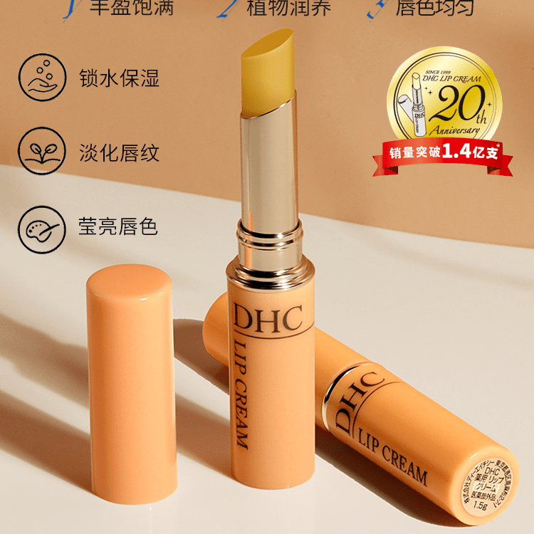 【DHC蝶翠诗橄榄护唇膏】仅35起=购市场价69元/支采用天然植物精华，以成分打动肌肤，0香料0色素0防腐剂！_理赔_小时_护唇膏
