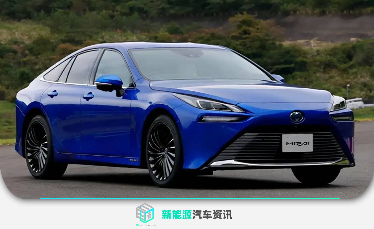 售价74.8-75.1万元 广汽丰田导入氢燃料车MIRAI_搜狐汽车_搜狐网