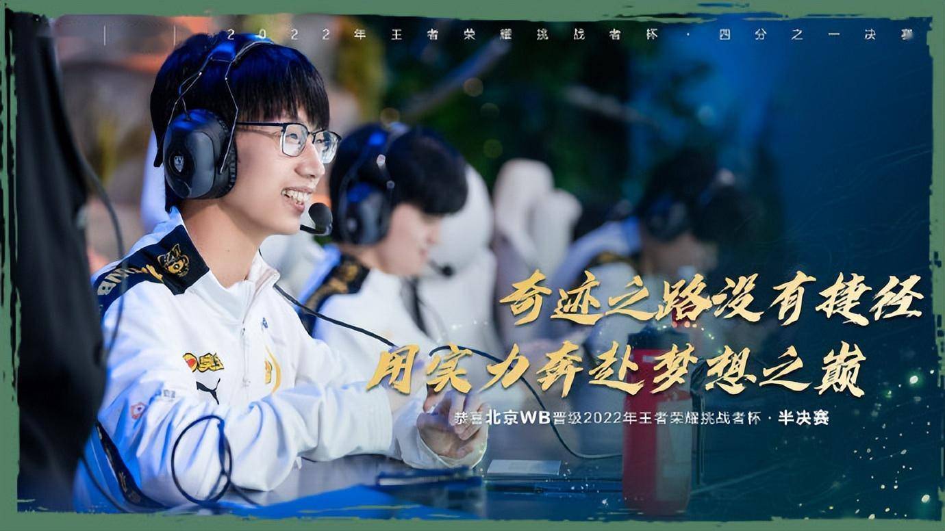 WB4-3战胜狼队完成复仇！全员状态拉满，有机会冲击冠军_泛电竞