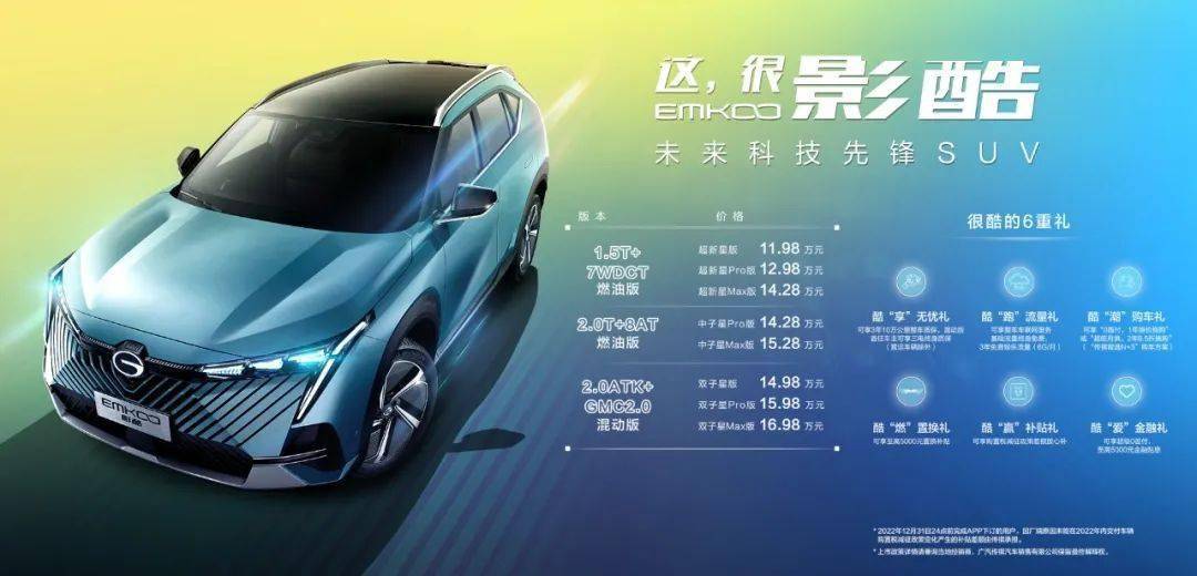 「汽车V报」五菱宏光MINIEV敞篷版售价公布；广汽传祺影酷正式上市-20220926_搜狐汽车_搜狐网