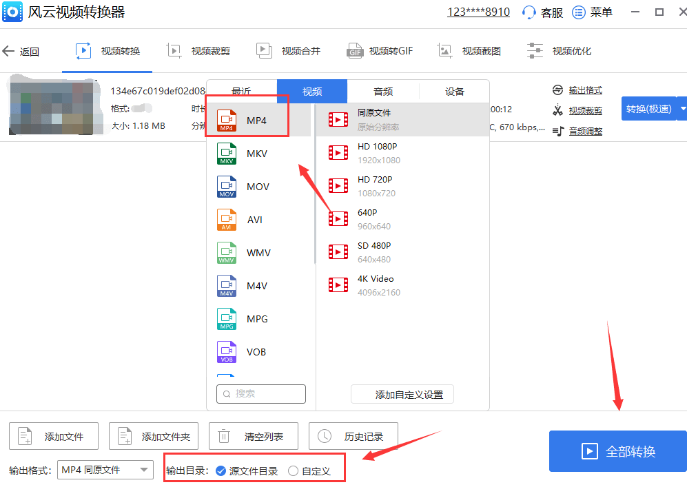 怎样把ifox文件转换为mp4格式这几个方法简单又好用视频功能处理 