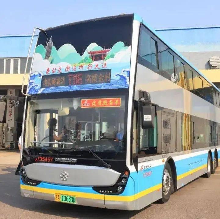 满目皆景！首批T116公交“运河文化车厢”亮相通州街头_乘客_主题_景观