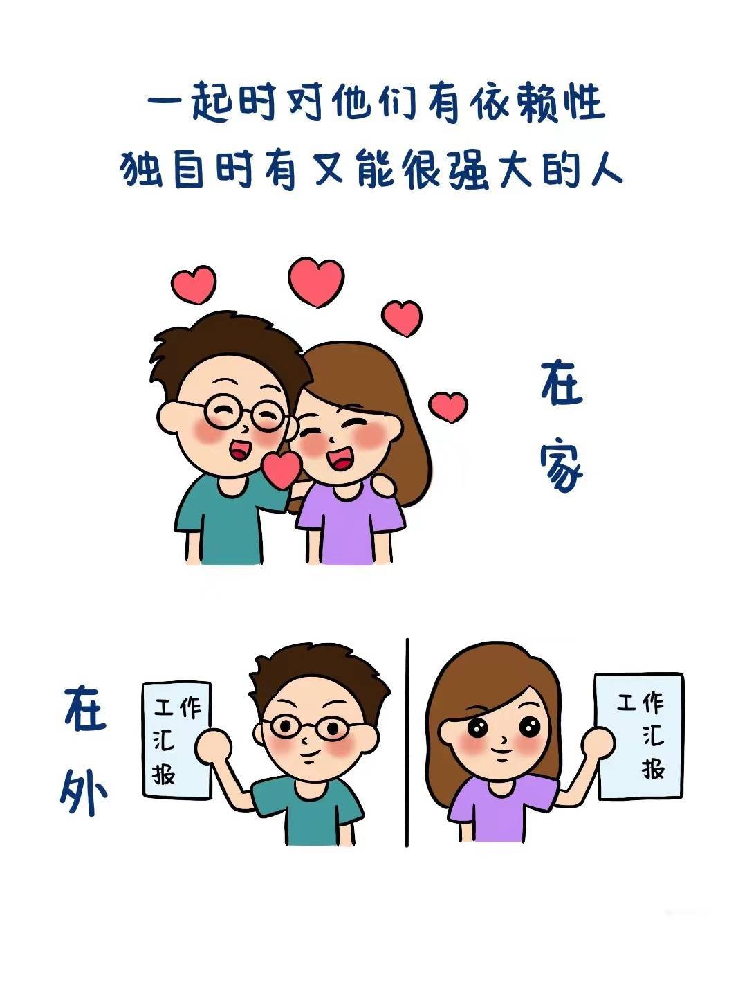 适合enfj的伴侣人格主人公方式社交