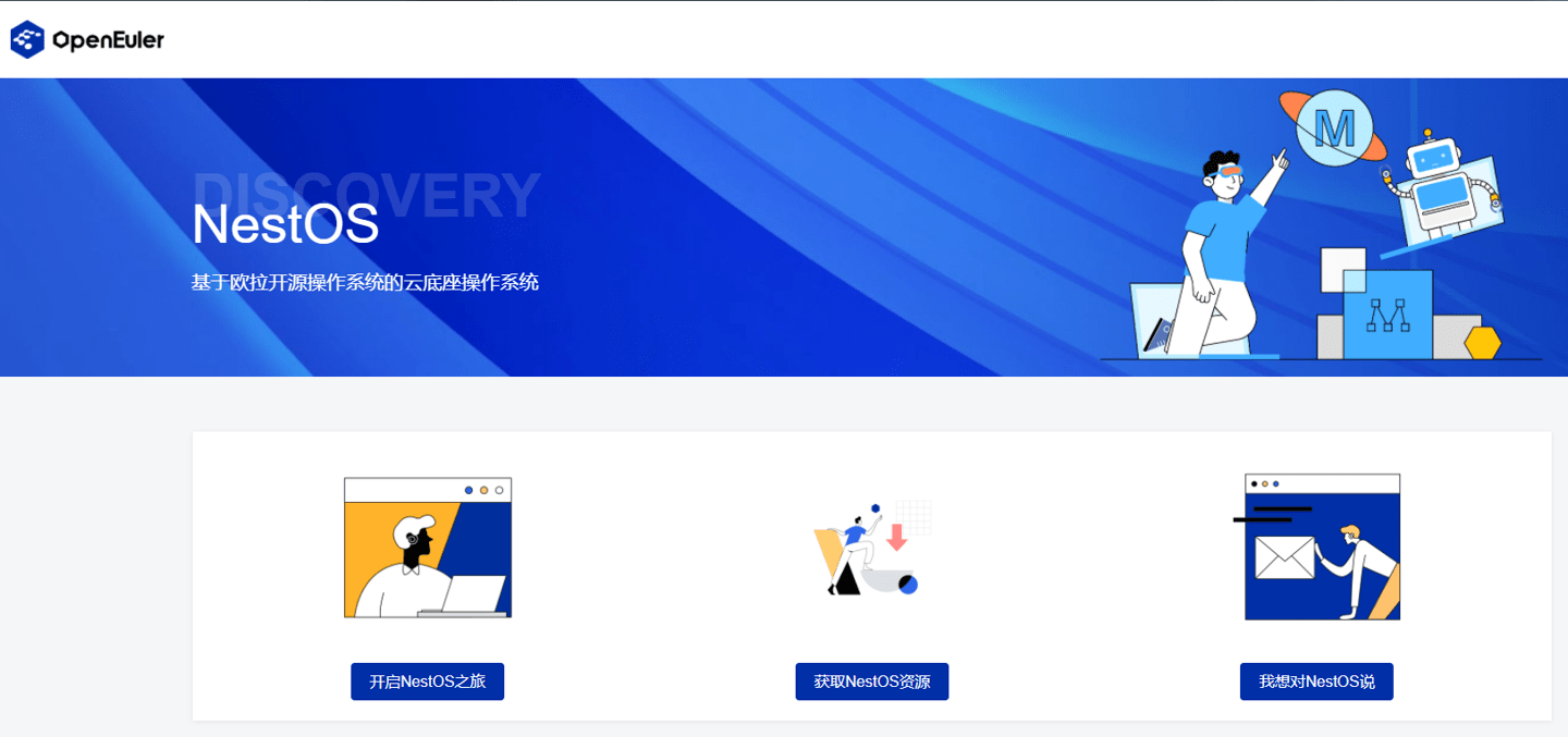 基于 openEuler 22.09 版本构建的 NestOS 全新发布_容器_部署_集成