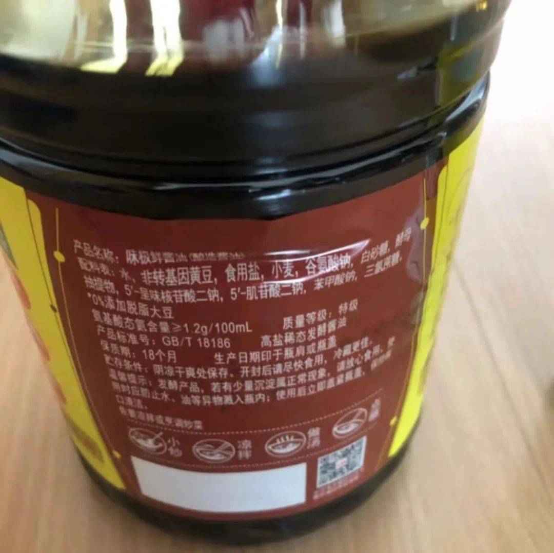 海天酱油添加剂“双标”?海天味业回应 产品 争议 声明