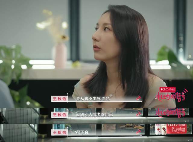 心动5:不内耗的秋怡有多令人羡慕?自曝不会焦虑更不缺安全感薛喆阳姑娘情绪