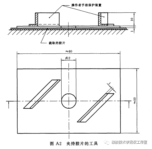 GB/T 528-2009 《硫化橡胶或热塑性橡胶拉伸应力应变性能的测定》_试样_试验_进行