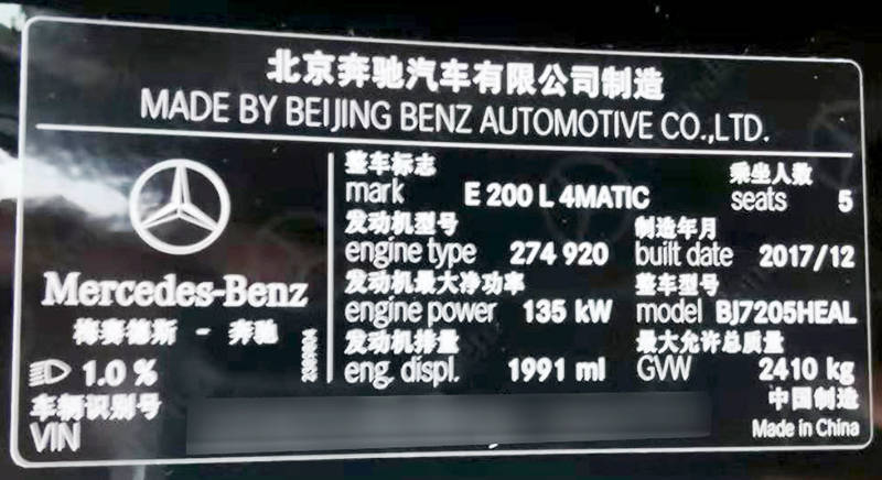 奔驰E200L刷ECU特调动力：这驾控感受一点不比E300差！_搜狐汽车_搜狐网