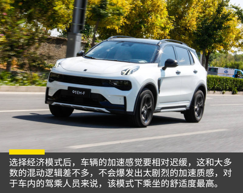 谁说省油就要牺牲性能？试驾领克01 EM-F_搜狐汽车_搜狐网