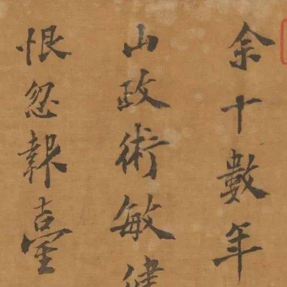 宋 湖南军主帅王蔺书法_即位_礼部_舍图