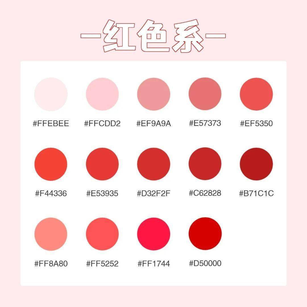 独家！秀米小编人手一份的配色合集！_调色板_蓝色_颜色