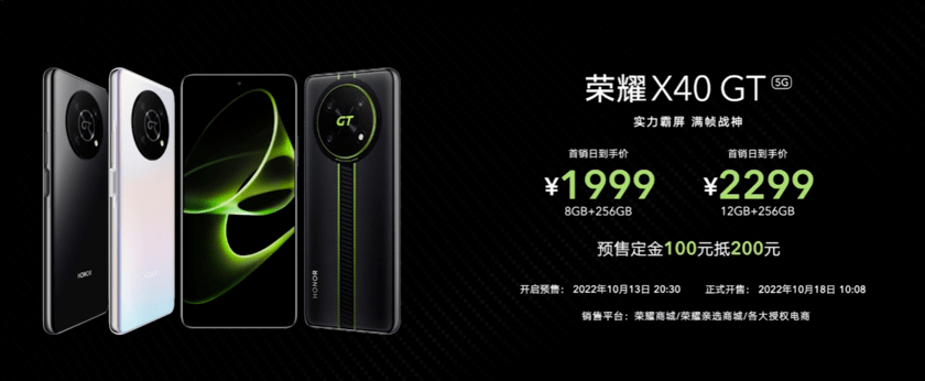 骁龙888配13层立体散热 荣耀X40 GT正式发布_支持_手机_方面