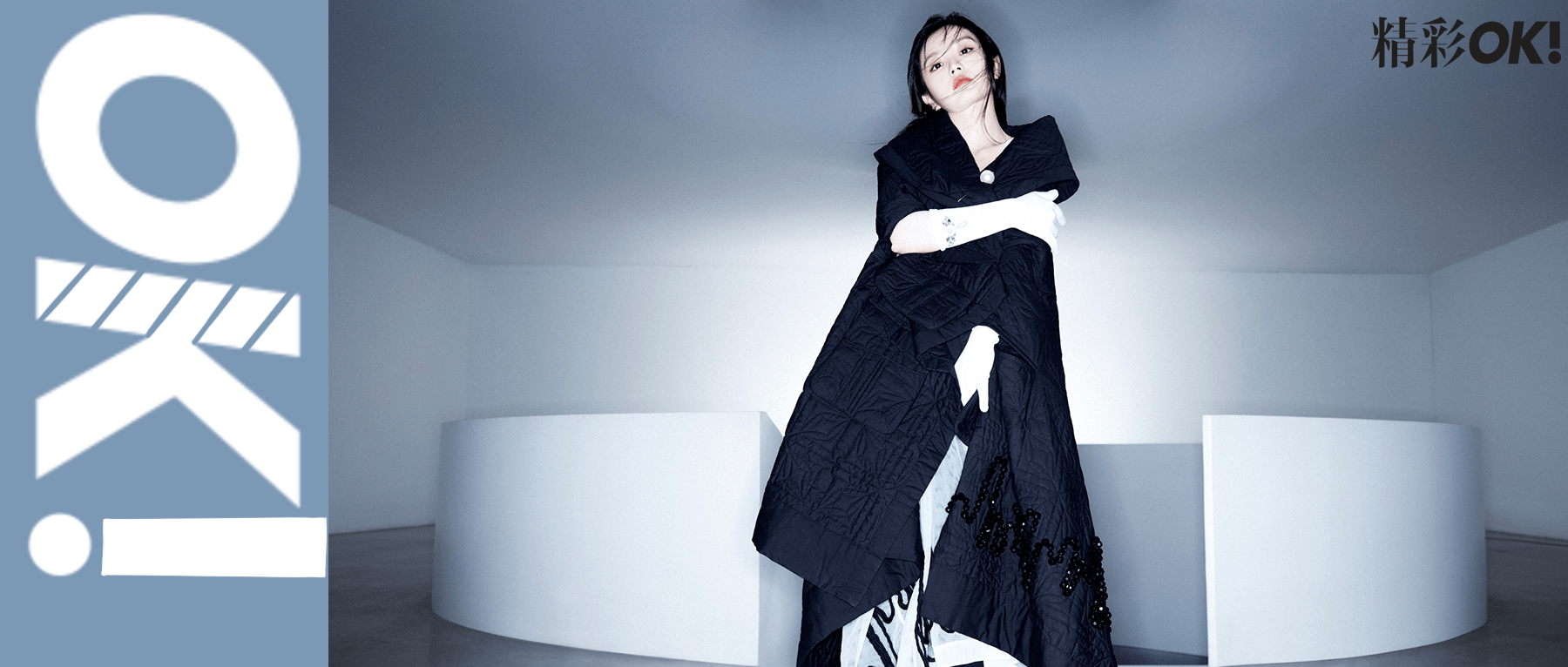 OK!PICK | 田曦薇 黑白反差_黑色_廓形_造型