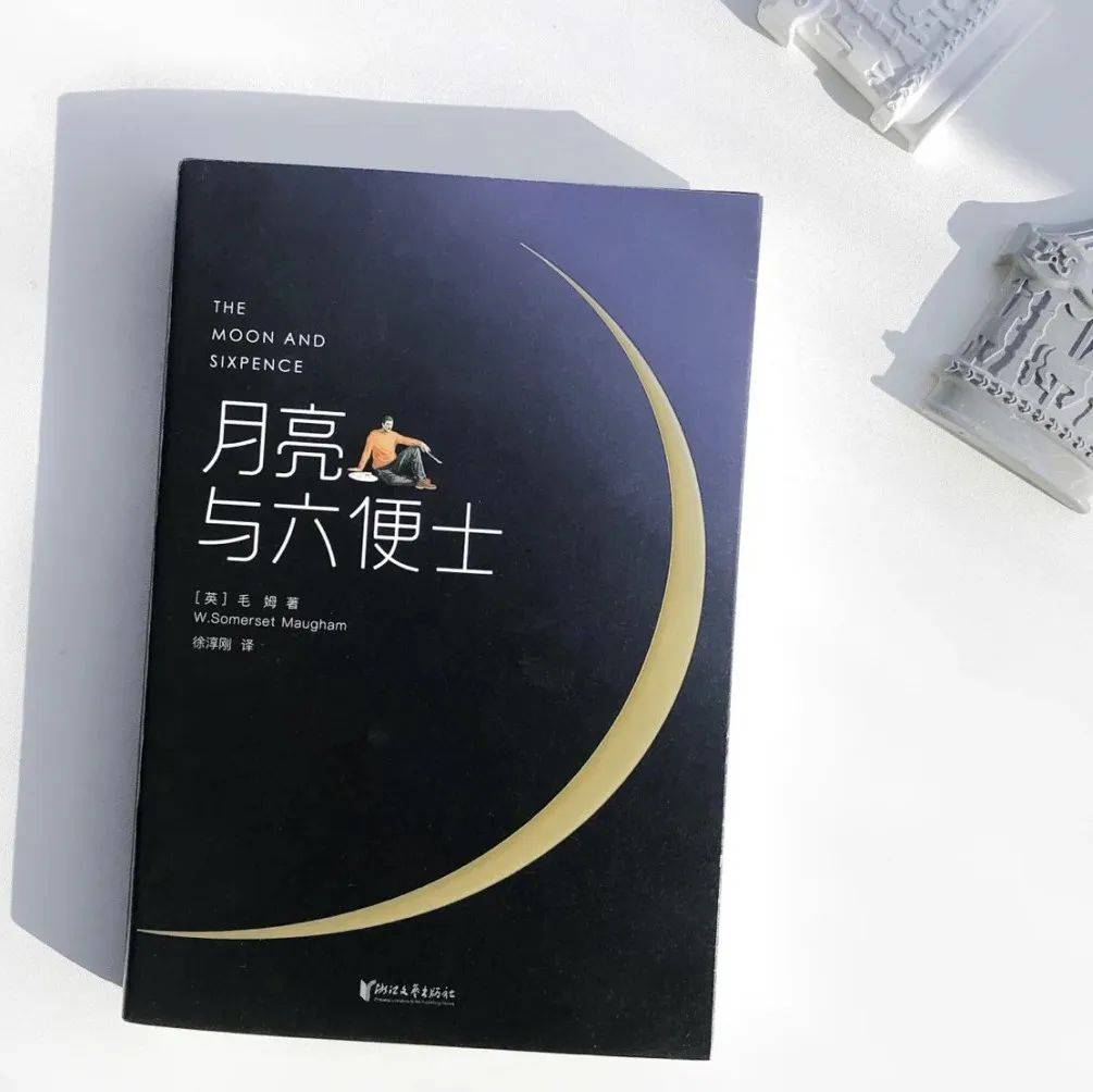校会书苑丨一本写给每个人的梦想之书 生活 月亮代表 理想