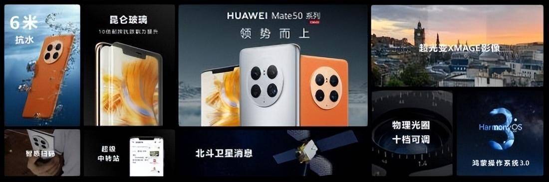 跨越山海，终见曙光！华为Mate50坚持科技创新做出优秀成绩_系列_突破_手机
