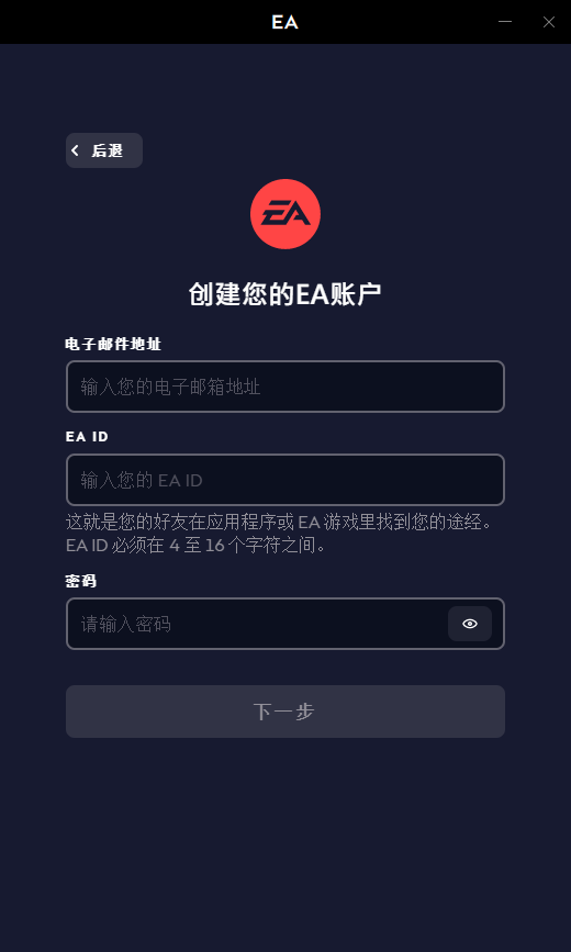 模拟人生4本体免费领取注意事项+方法_游戏_Origin_注册