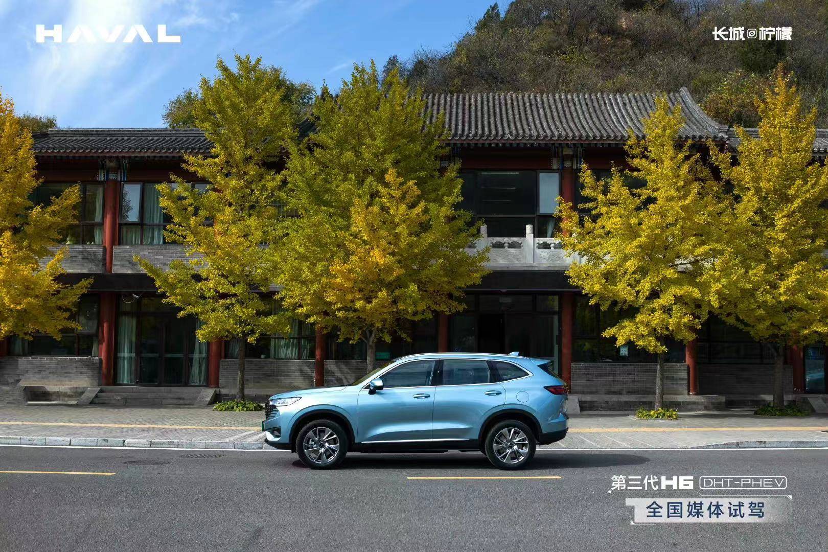 第三代H6 DHT-PHEV全国媒体试驾_搜狐汽车_搜狐网