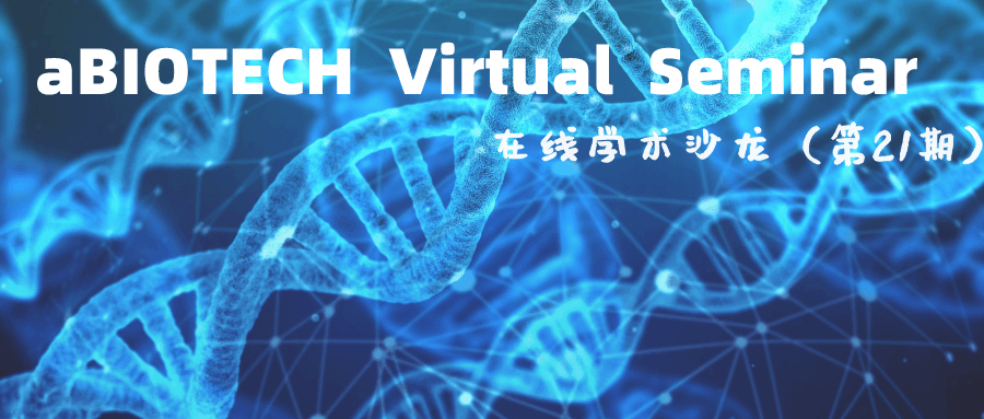 aBIOTECH直播预告 | 高歌-基于计算方法解析细胞调控图谱_Nature_中国_tissue