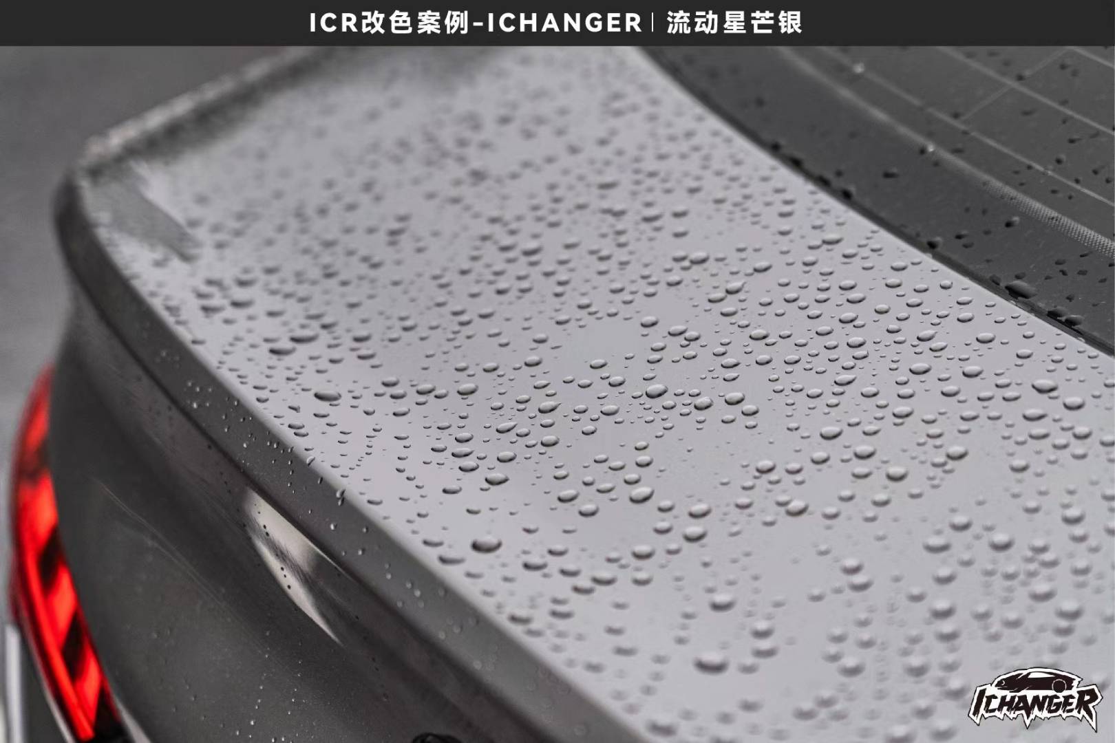 奥迪A5-ichanger改色膜流动星芒银，简约干净但是不平凡_搜狐汽车_搜狐网