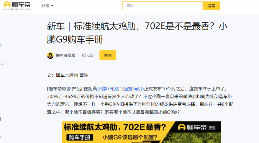 动了大手术，小鹏能否变大鹏？_搜狐汽车_搜狐网