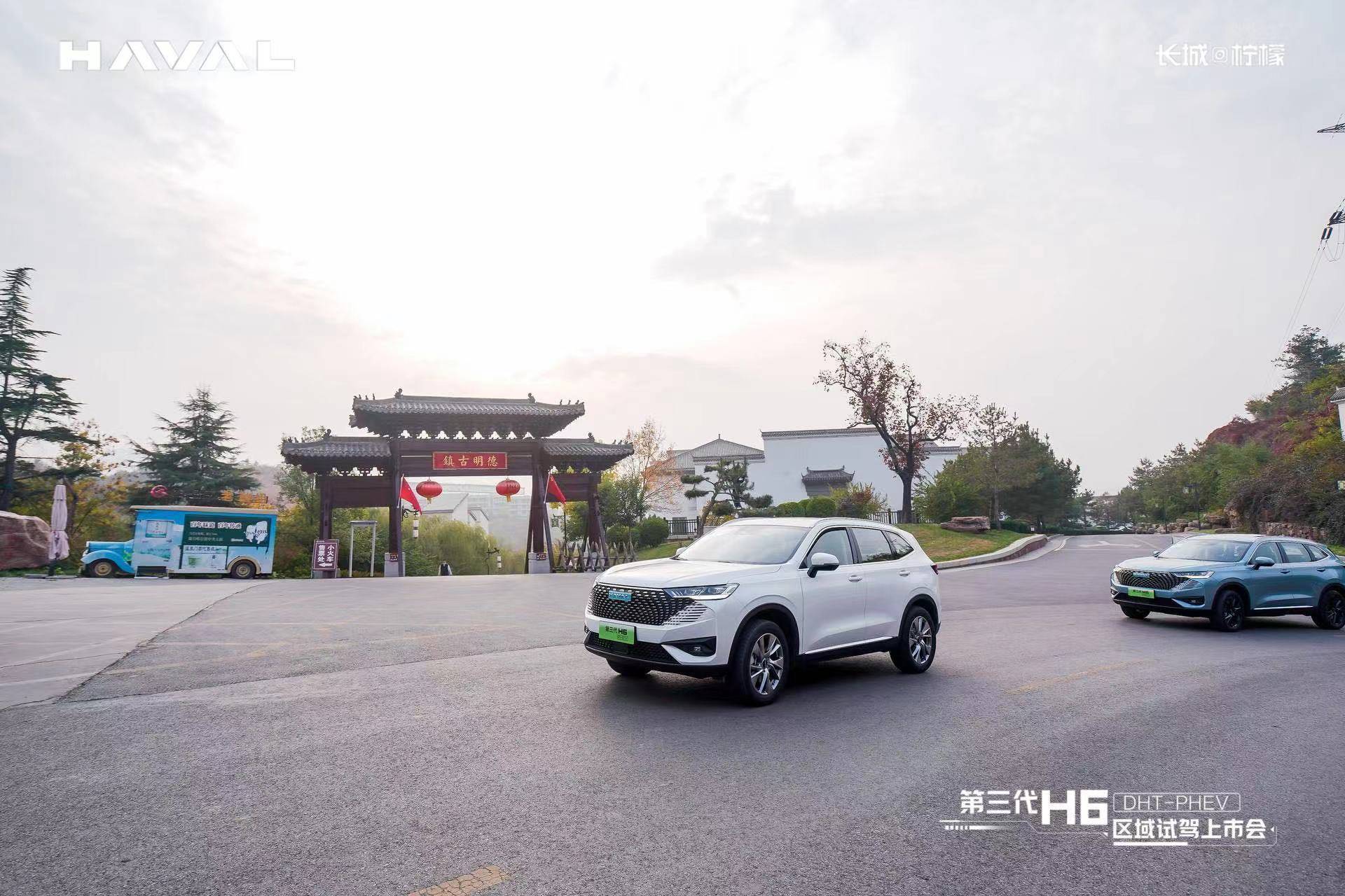 15.98万元起 第三代H6 DHT-PHEV区域同步上市！寻迹十城壮美山河_搜狐汽车_搜狐网