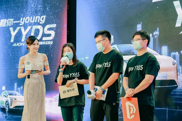盒你一young YYDS | AION Y Plus广州媒体见面会圆满落幕_搜狐汽车_搜狐网
