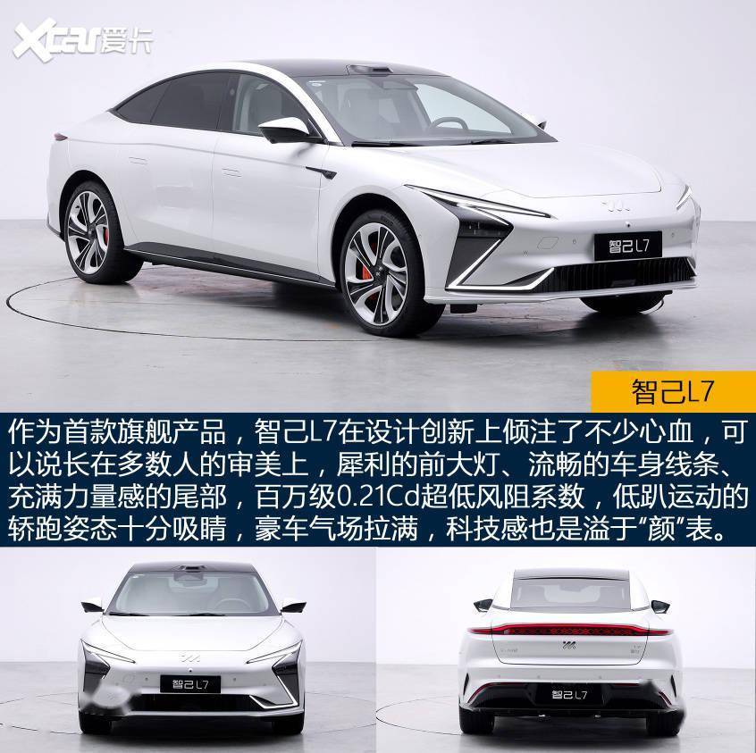 华系电车御三家，智己L7、蔚来ET7、极氪001宝藏实力大PK！_搜狐汽车_搜狐网