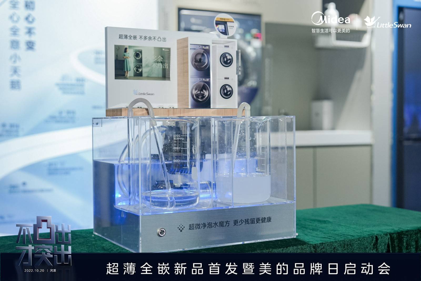 美的集团举办“不凸出，才突出”超薄全嵌新品首发暨美的品牌日启动会 设计 空间 家电