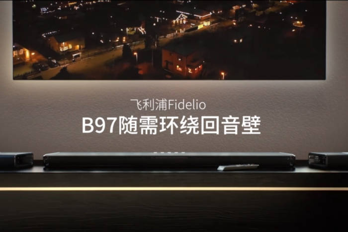随需环绕！飞利浦B97回音壁，为你带来影院级的环绕体验！_声道_支持_音箱