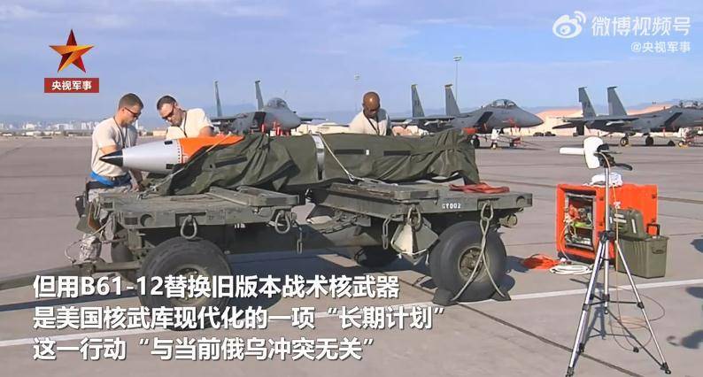 啥信号？美B61-12核弹被曝12月抵达欧洲部署，此前美军一空降师部署至乌边境附近_进行_美国_北约