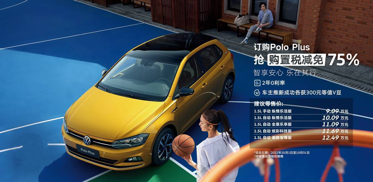 送你“一朵”Polo Plus，2023款正式上市，智能体验再进阶_搜狐汽车_搜狐网