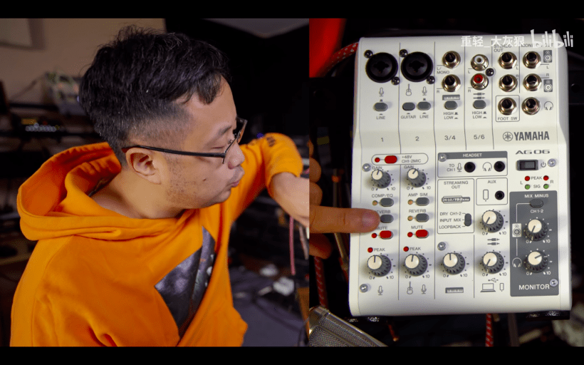 重轻 Yamaha AG06 MK2 直播调音台评测讲解_接口_通道_功能
