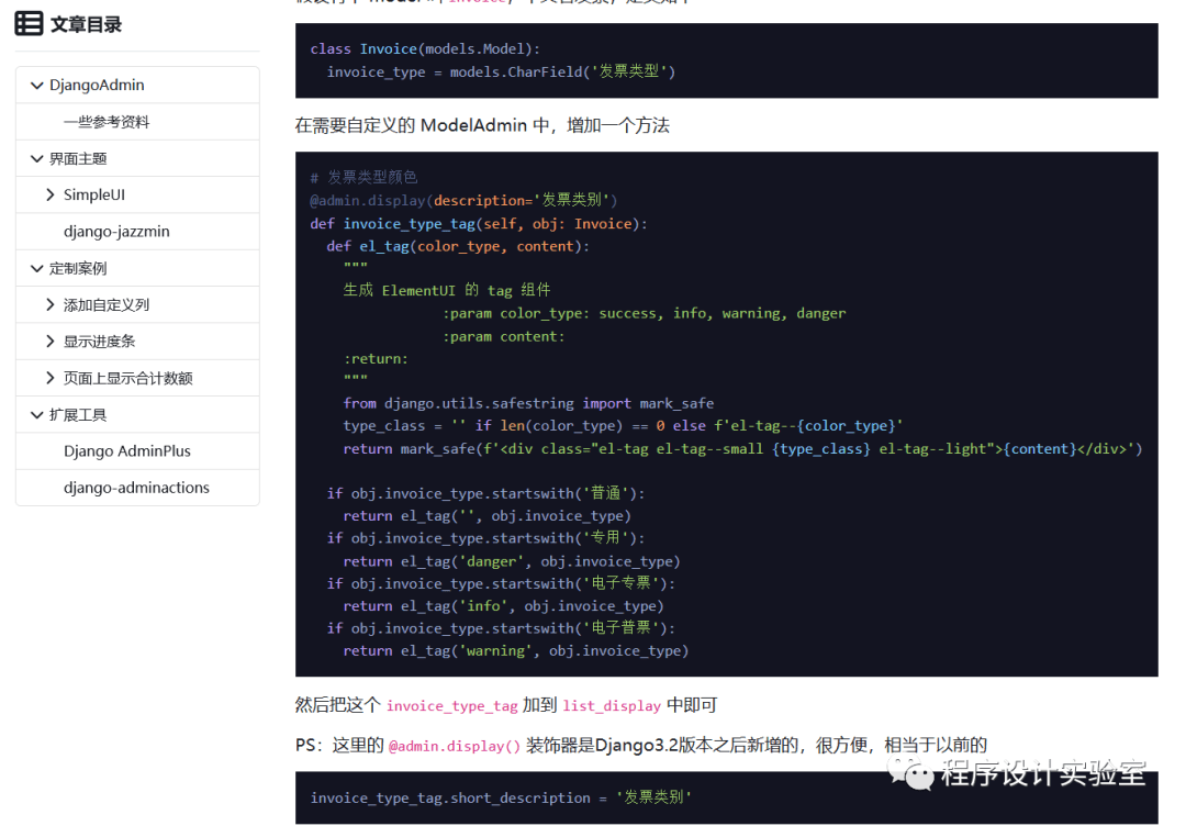 基于.NetCore开发博客项目 StarBlog - (19) Markdown渲染方案探索_Markdig_item_文章