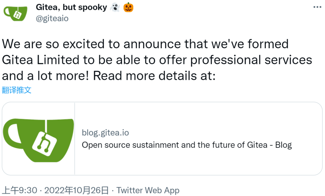 Gitea项目正式成立公司_社区_支持_代码