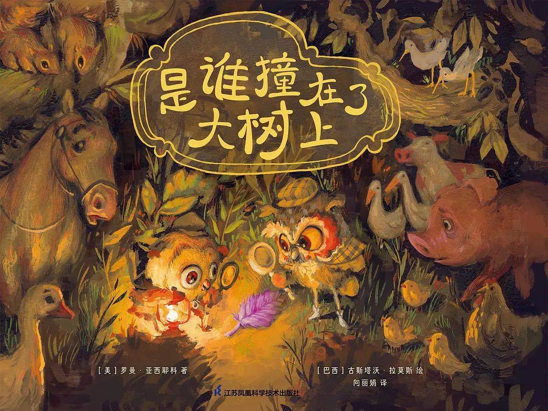 读绘本的小孩,比不读绘本的多了这些能力和优势(附父母必读童书排行榜10月榜单)!孩子游戏生活