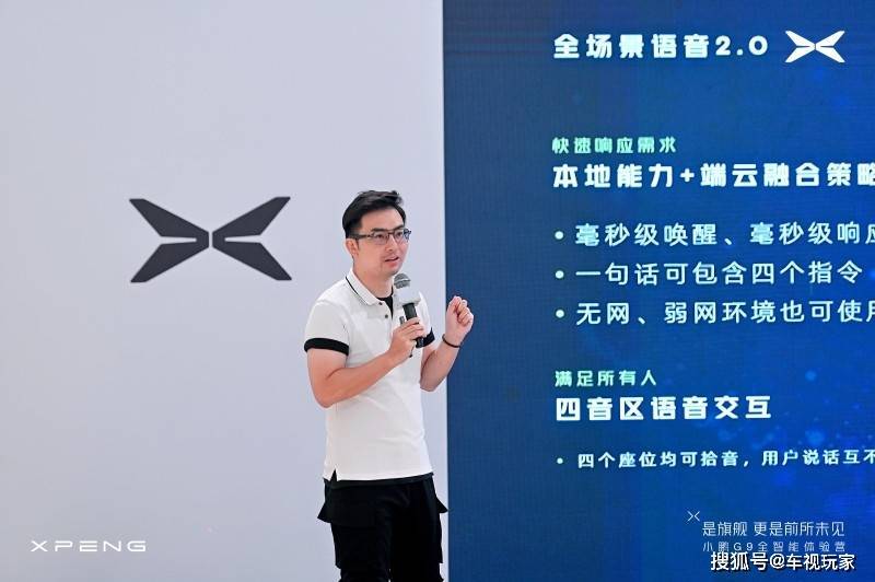 售30.99-46.99万元 小鹏G9全智能体验营成都站_搜狐汽车_搜狐网