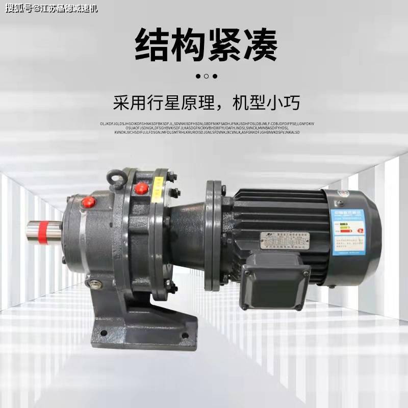 行星摆线减速器XWD4-23-4-2.2-3kw底脚孔是多少_搜狐汽车_搜狐网