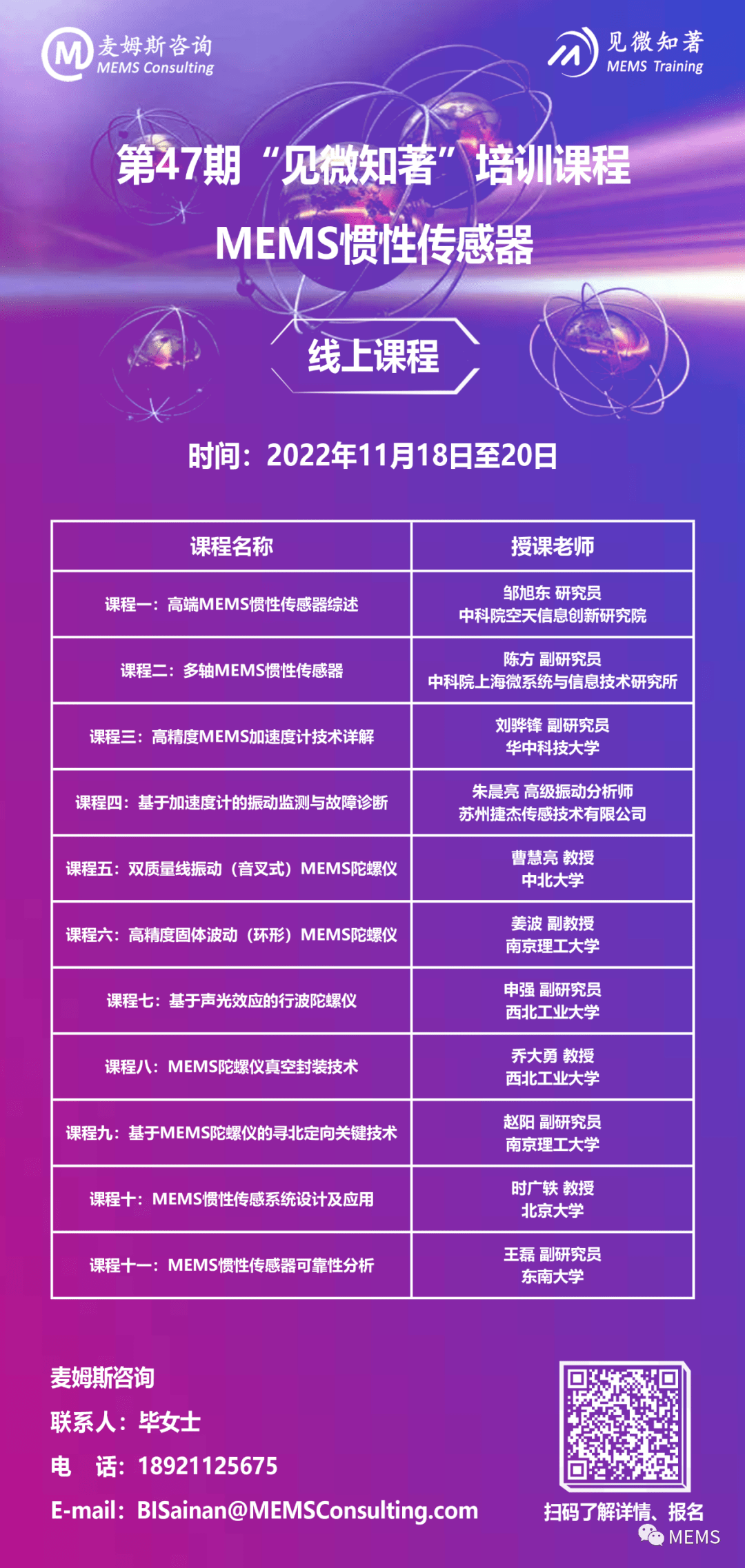 赛微电子：持续拓展不同MEMS产品，MEMS工艺开发业务占比提高_公司_瑞典_北京