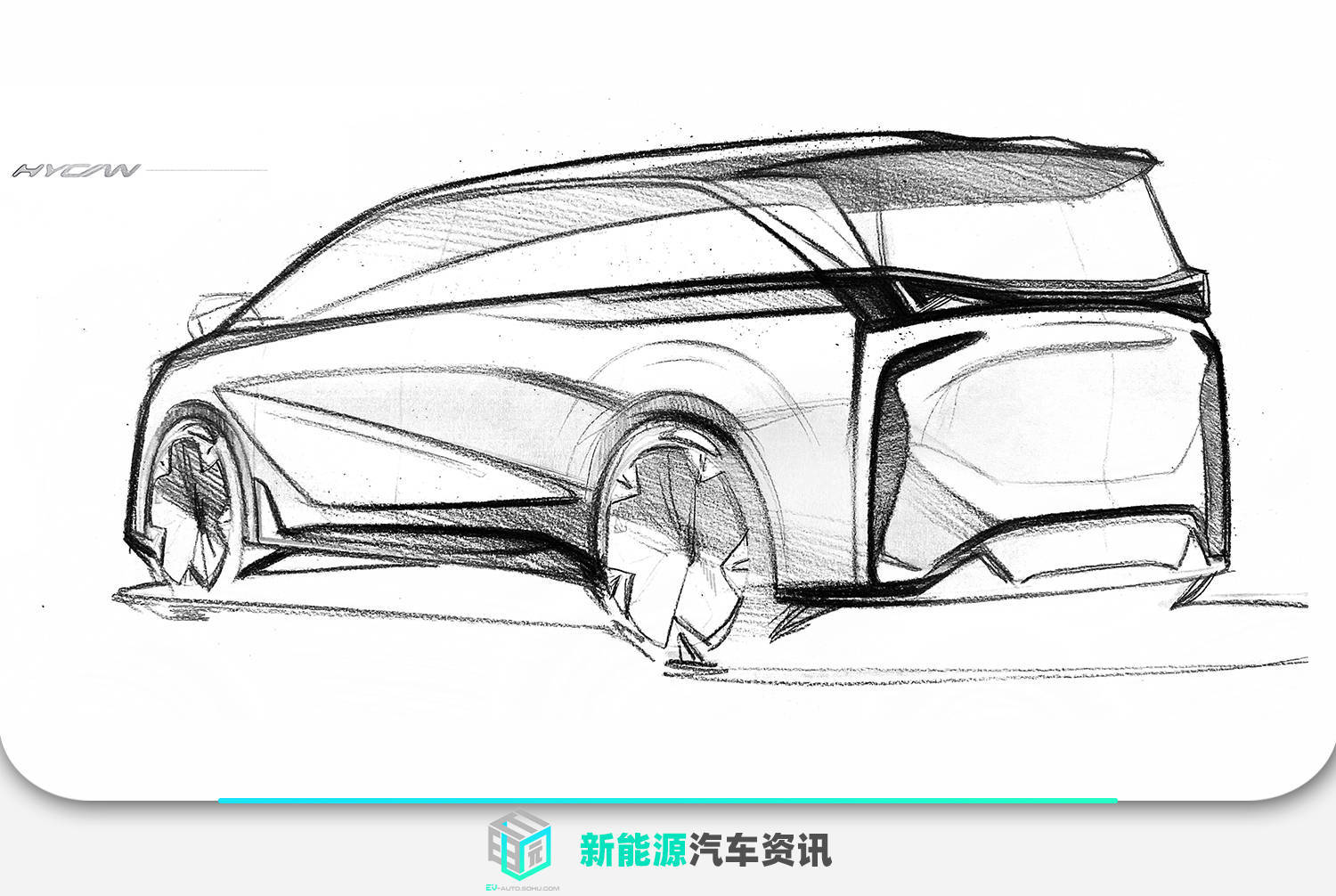 合创全新纯电MPV手绘图曝光 有望在广州车展首发_搜狐汽车_搜狐网