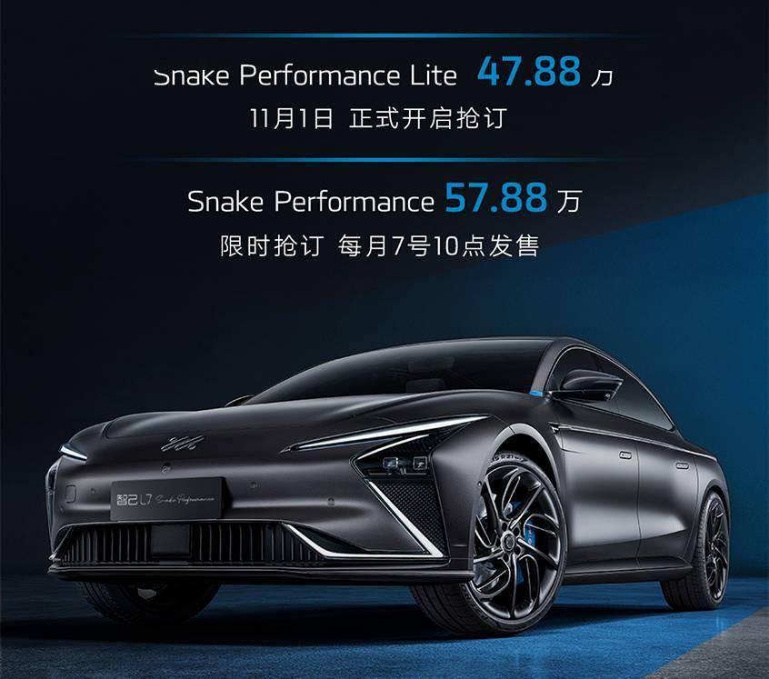 智己L7 Snake Performance高性能版上市 47.88万起/零百3.7秒_搜狐汽车_搜狐网