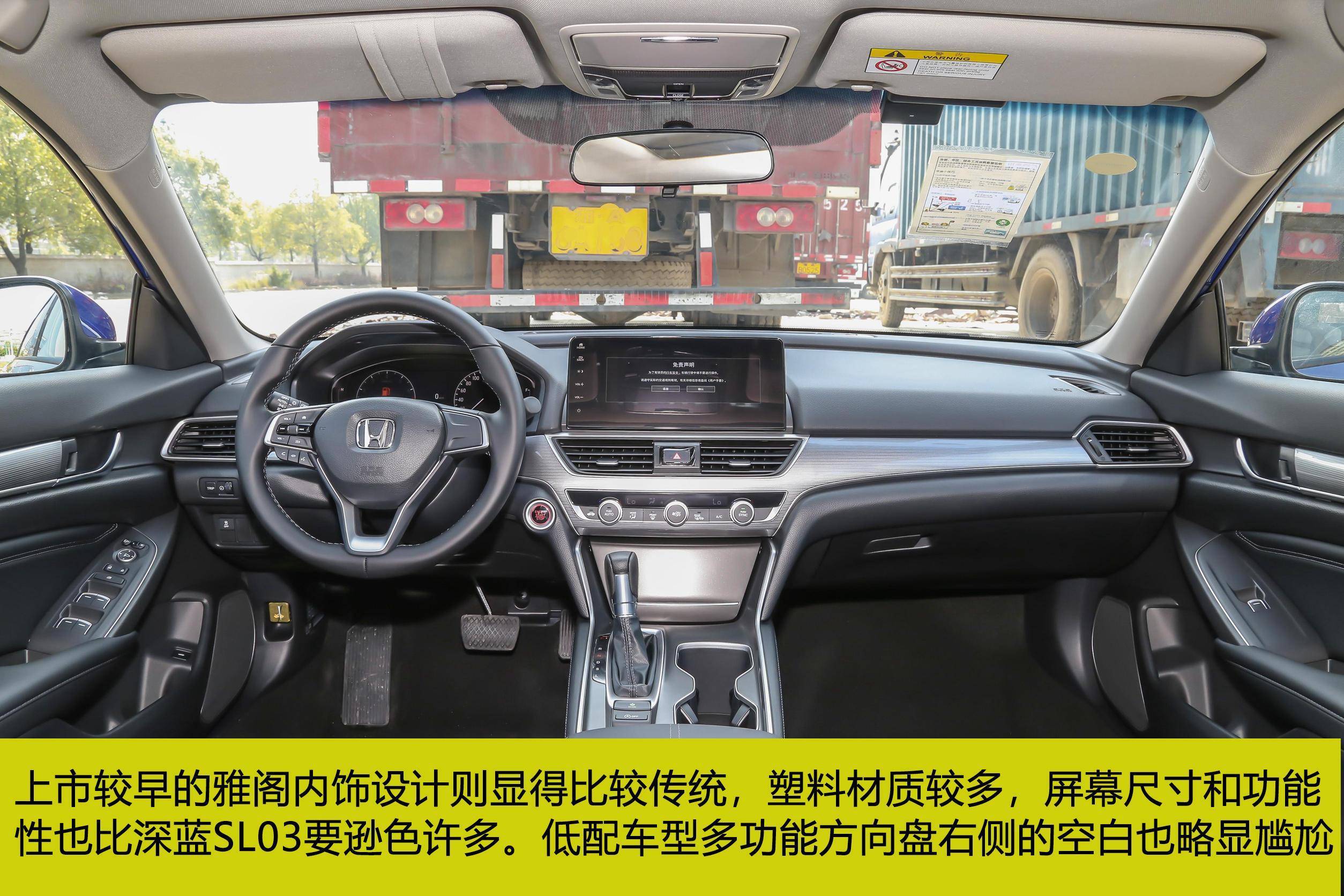 轴距2米9！20万中级车市场“搅局者”深蓝SL03对比销冠雅阁_搜狐汽车_搜狐网