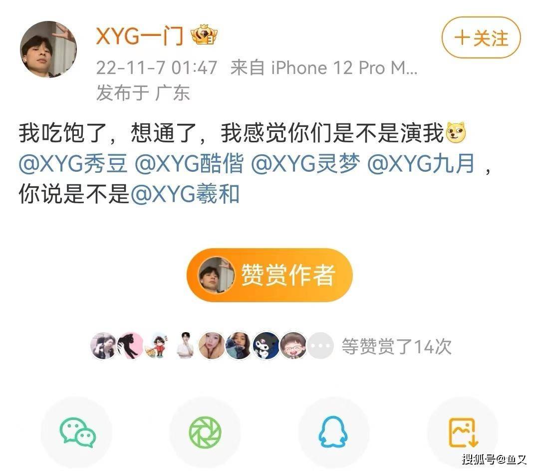 一门：你们是不是演我？秀豆矢口否认，网友：XYG招了个鬼才运营_战队_选手_微博