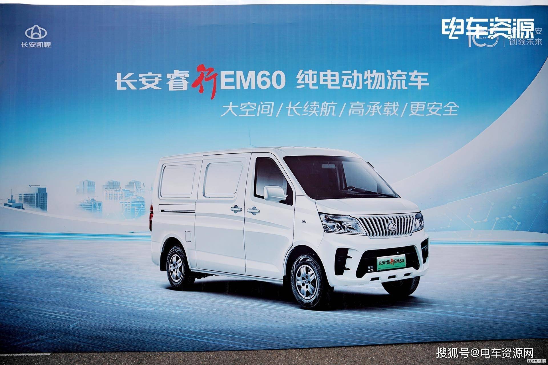 实力与荣耀 长安睿行EM60挑战赛斩获三项大奖_搜狐汽车_搜狐网