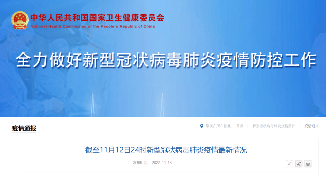 11月12日：全国新增本土1675+13086例→_病例_北海_广东