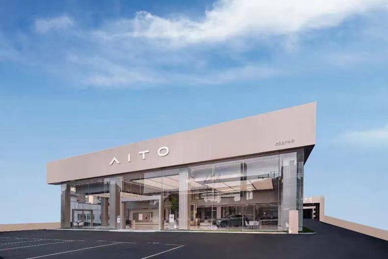 AITO汽车全国117家门店升级，年底至少完成160家新用户中心形象竣工_搜狐汽车_搜狐网