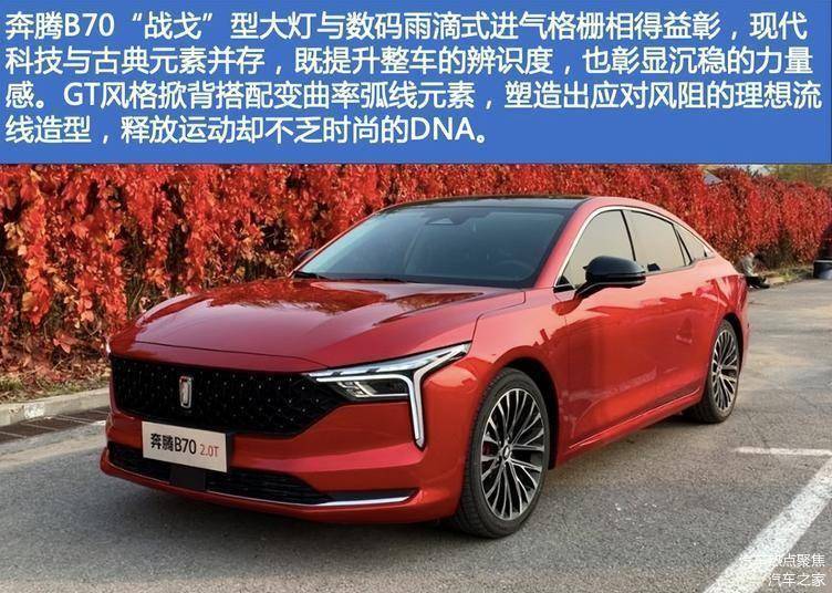 星瑞、长安UNI-V、传祺影豹、奔腾B70你更看好哪一款_搜狐汽车_搜狐网