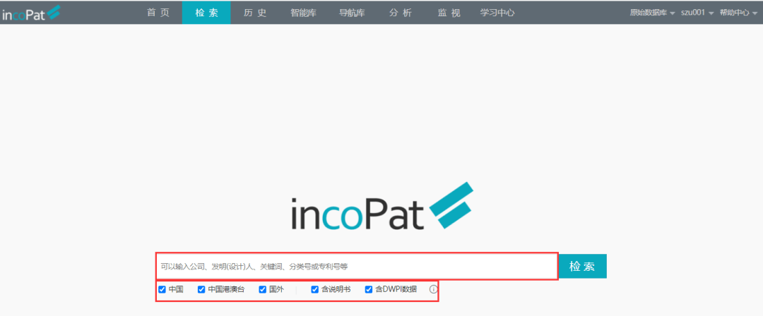 教你玩转专利数据库，incoPat检索使用攻略来咯！_相关_进行_字段